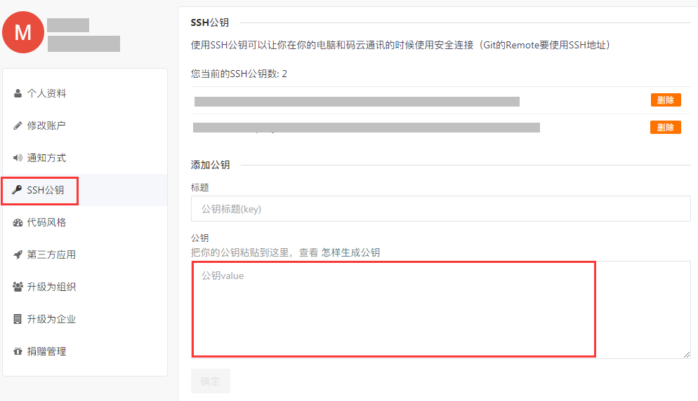 Noteai 开发环境 使用 Tortoisegit,设置 Ssh 方式连接 Git 仓库