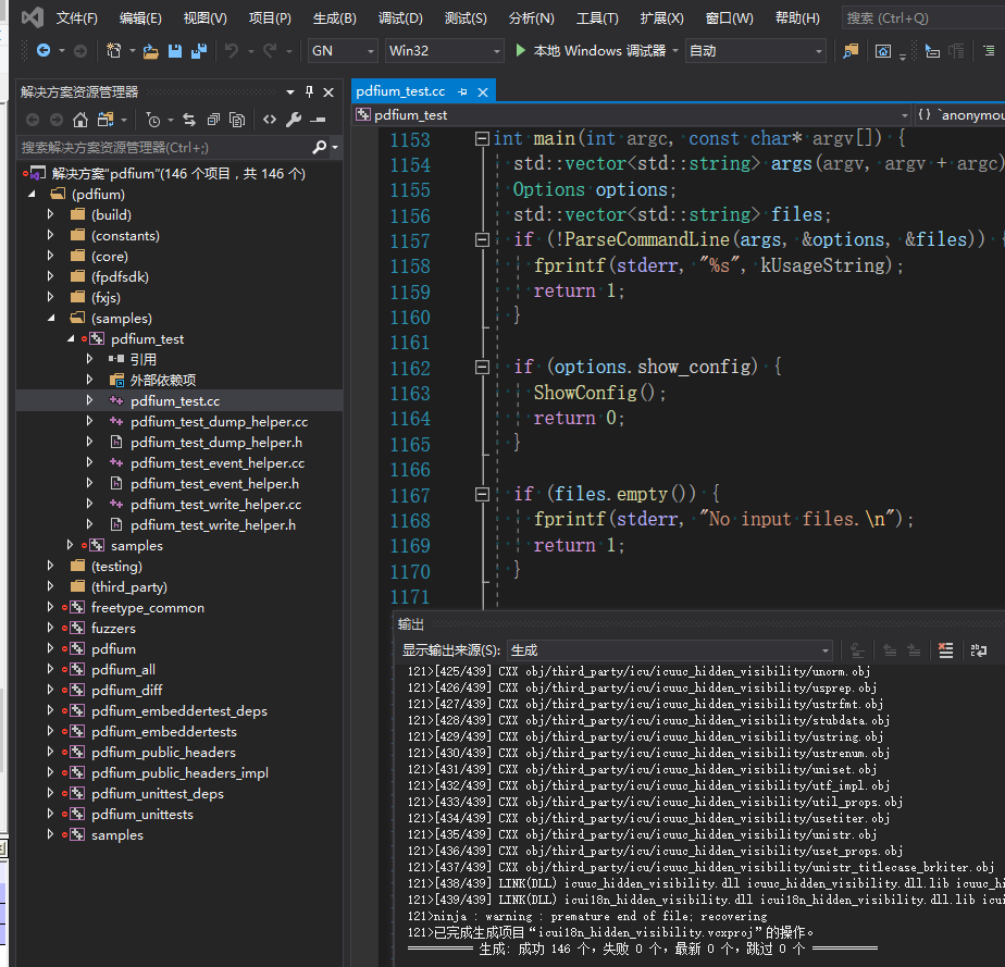 NoteAI | 工作笔记 PDFium -- 开发环境，PDFium 编译