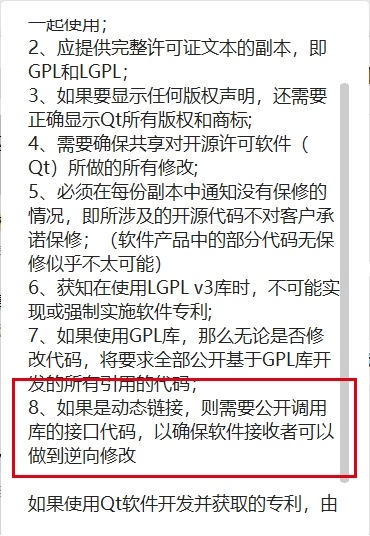 Hawkhai | 编程与调试 C++ -- Qt 的 LGPL 协议