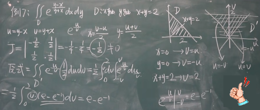 NoteAI | MATHEMATICS --《高等数学》同济版 宋浩老师（已完成）