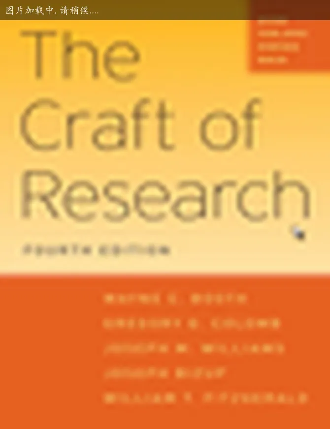 NoteAI | 读书笔记 -- 研究，是门手艺，The Craft of Research